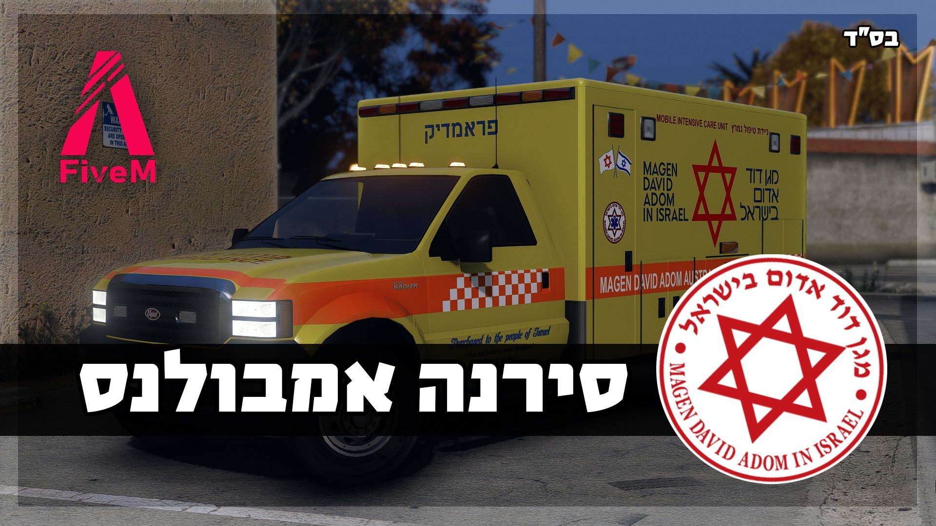mgty · IL Style EMS & Ambulance Siren Pack for FiveM