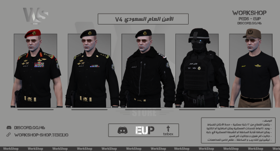 WorkShop | 〢𝐄𝐮𝐩╎السعودية