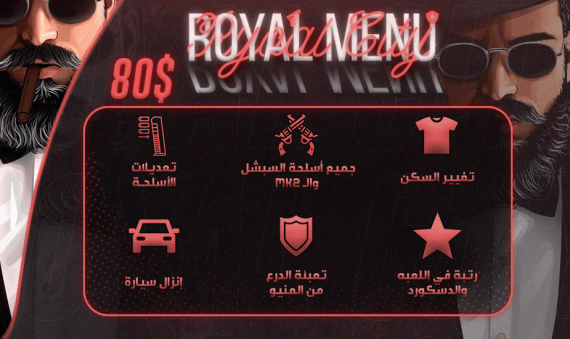 Royal City · Royal Menu