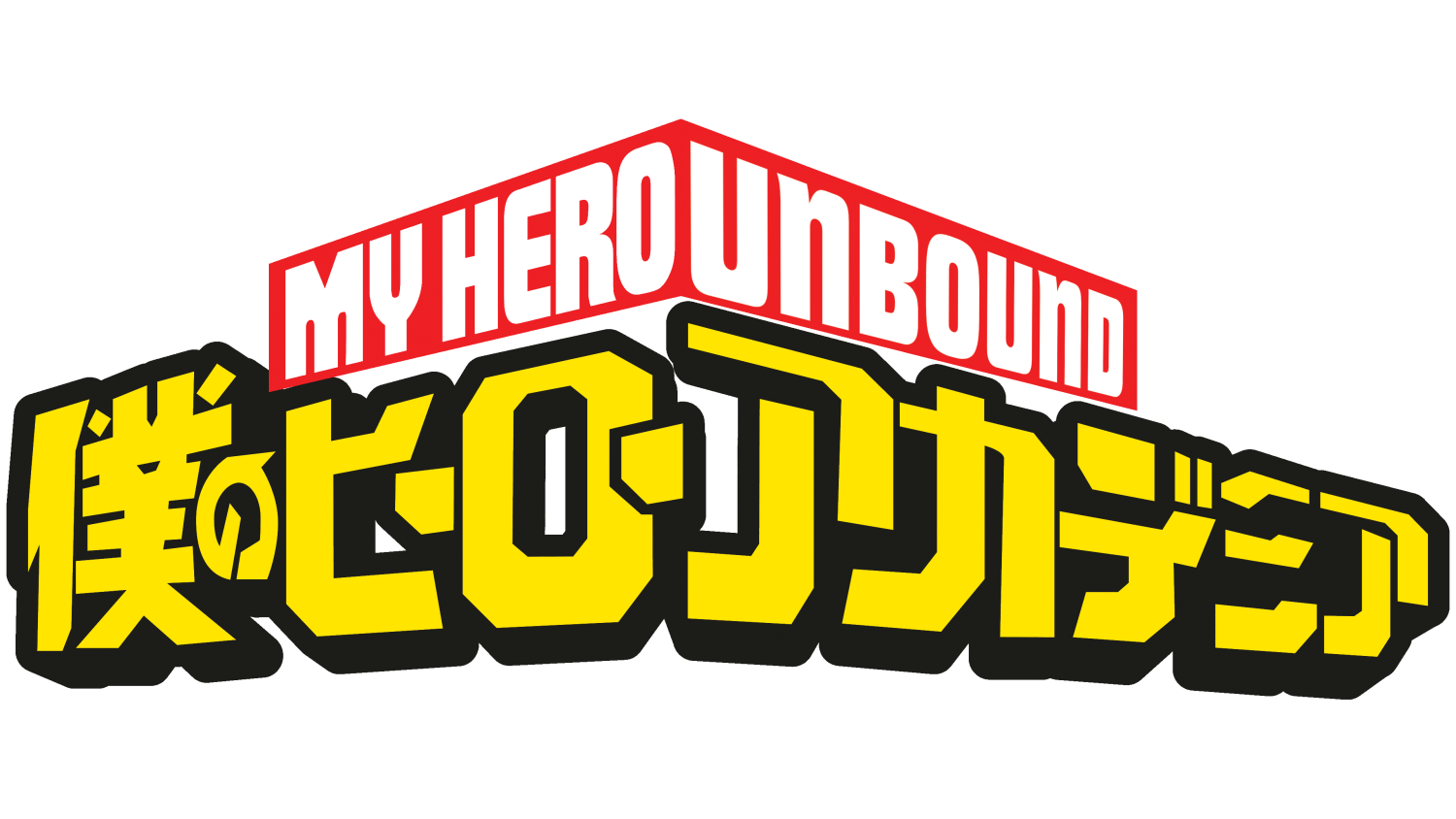 My Hero Unbound | Login